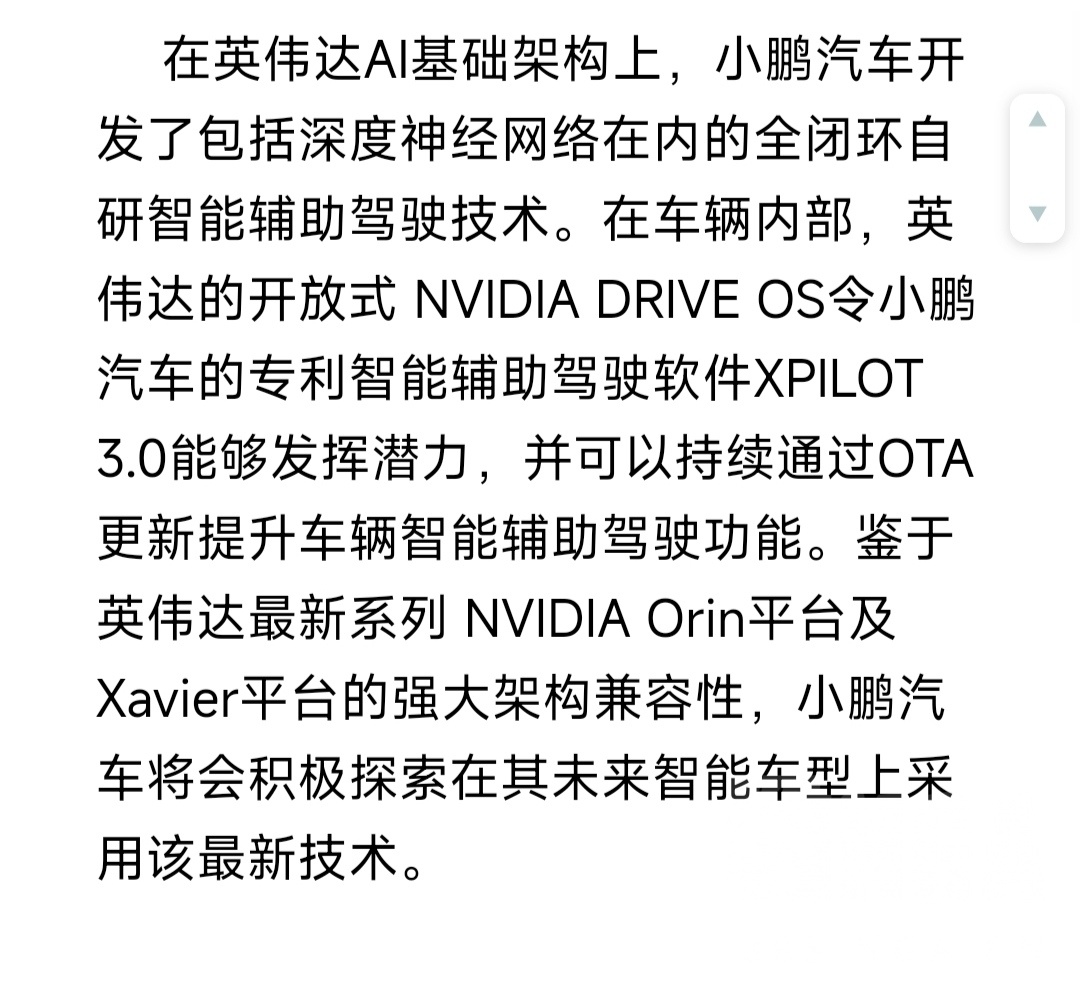 何小鹏以前说问界M7的AEB宣传99%都是假的结果被余承东一顿喷网友跟上嘲讽现在是不是该道歉了 NGA玩家社区