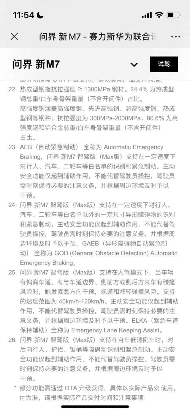 问界M7车祸全在甩锅，以后会有车企直接对智驾造成的车祸给予额外赔偿么？ NGA玩家社区