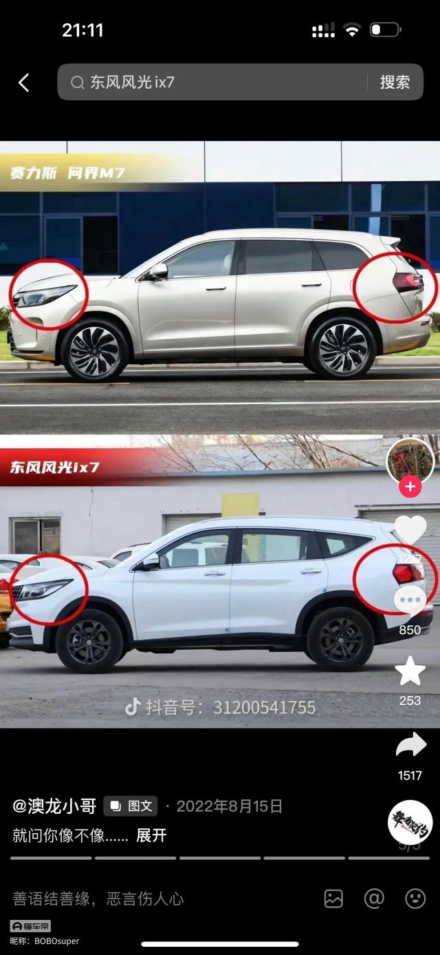 那么问题来了，是什么支撑M7这烂车卖小30万的？ NGA玩家社区