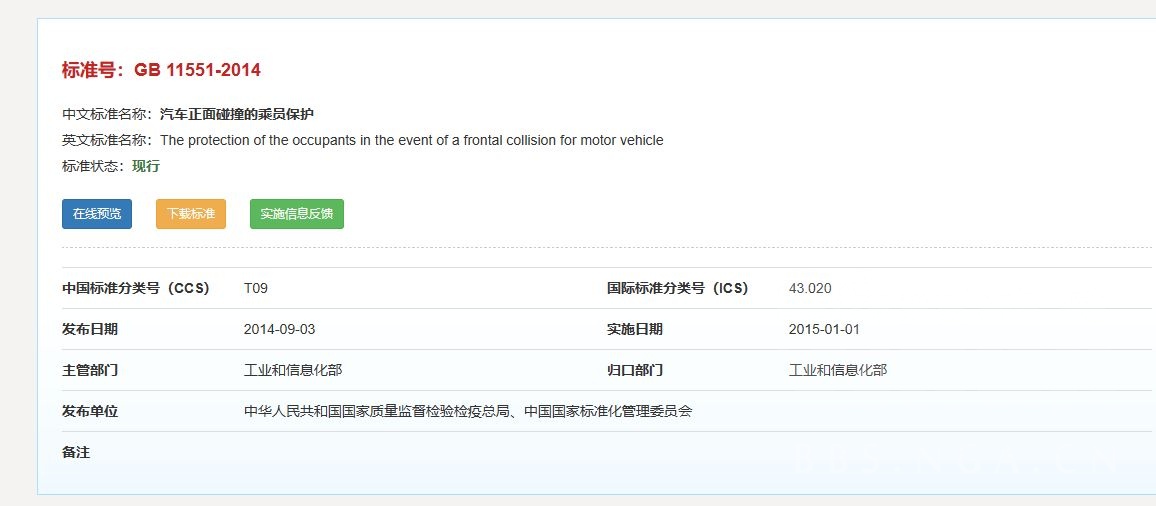 希望M7车主们能团结起来去12315投诉M7没有碰撞自动解锁的功能 NGA玩家社区