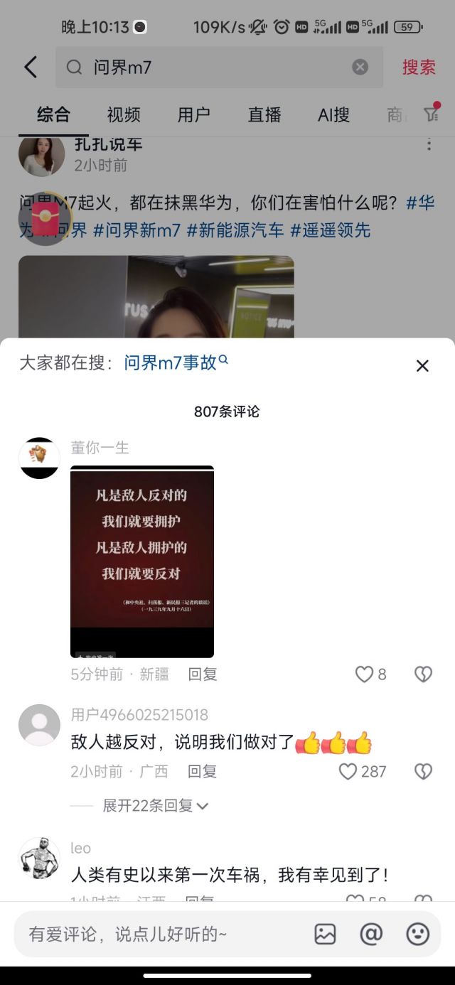 问界m7风评已经反转了，什么水平 NGA玩家社区