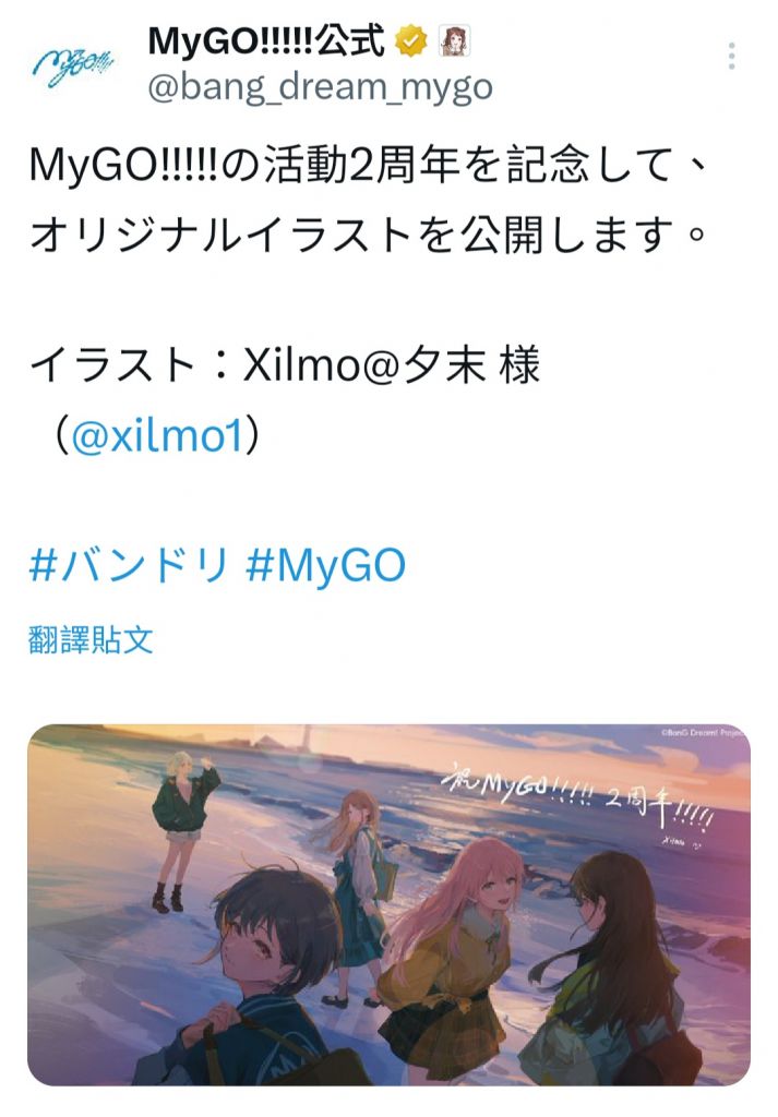 [专楼] BanG Dream!It's MyGO!!!!!企划讨论专楼 NGA玩家社区