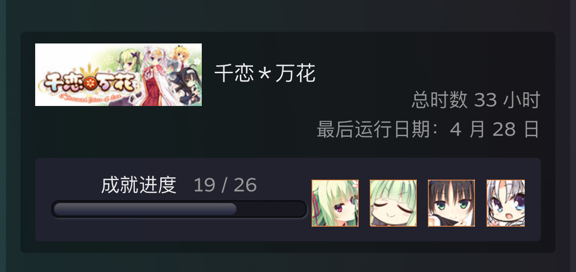 人生中第一次galgame推完感觉后劲实在好大 NGA玩家社区