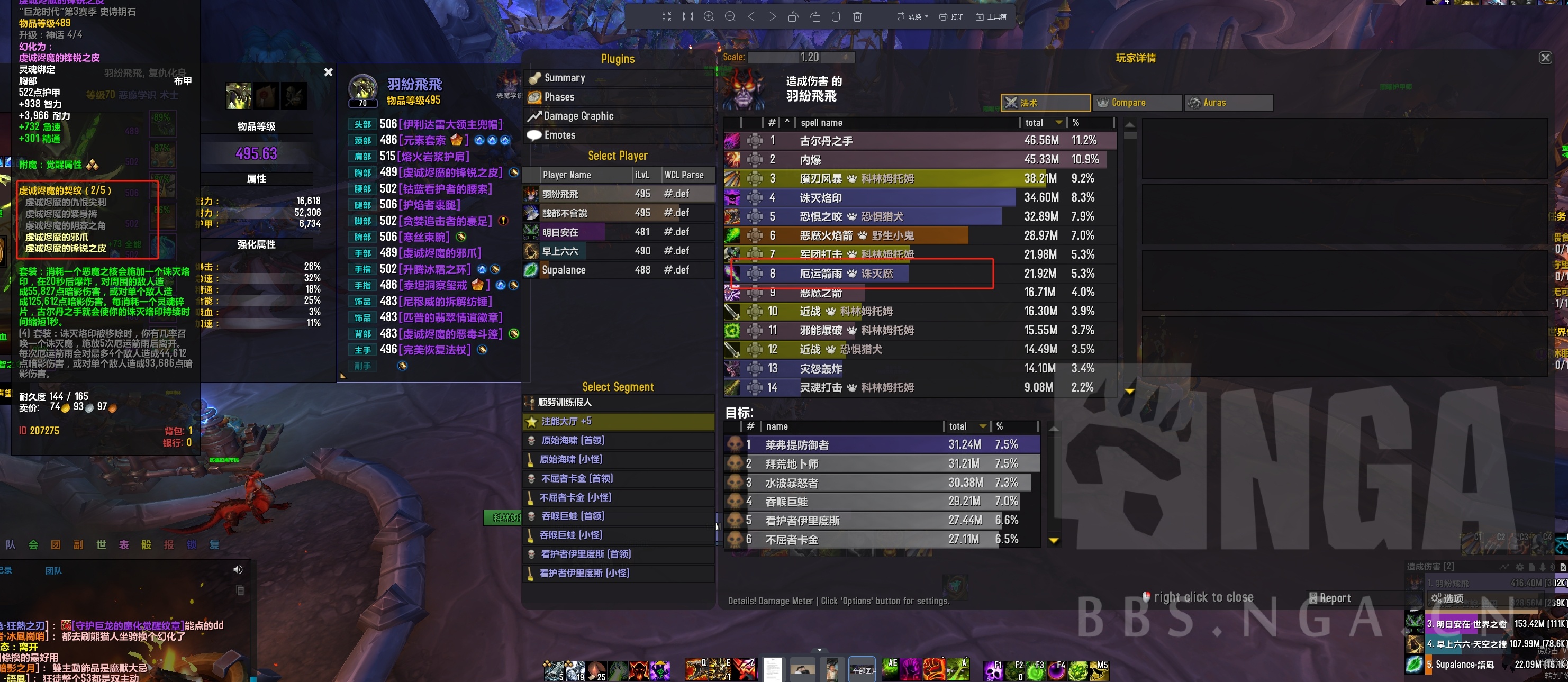 现阶段套装BUG，两件套可以触发四件套效果 NGA玩家社区