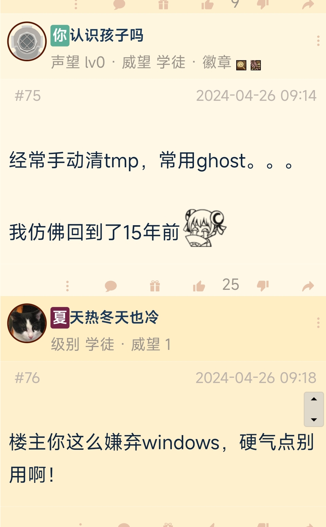 c盘appdata数据已经200多G了，怎么瘦身啊 NGA玩家社区