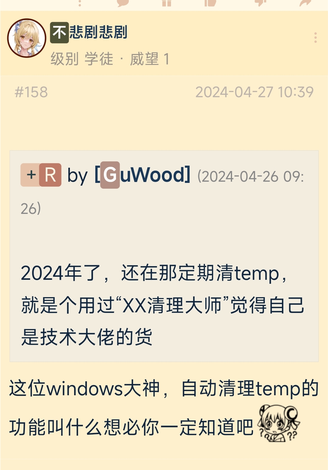c盘appdata数据已经200多G了，怎么瘦身啊 NGA玩家社区