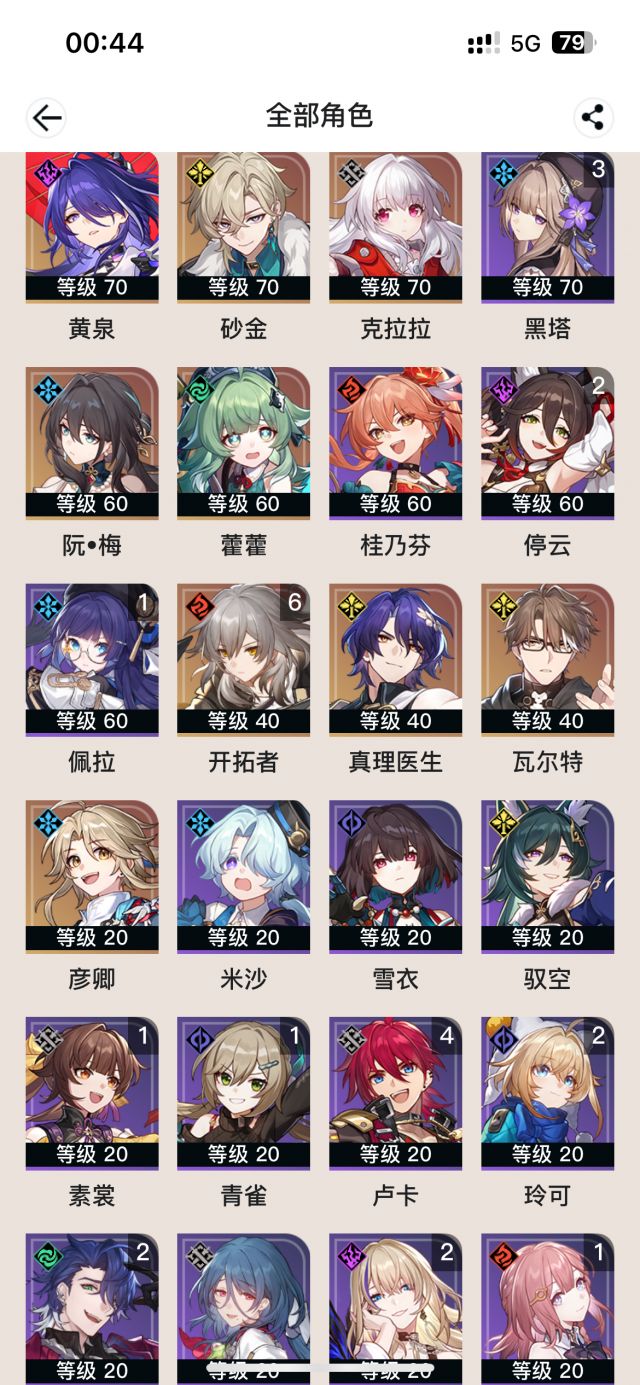 [求助提问]号里现在有350抽 到流莹卡池能攒到500抽左右 NGA玩家社区