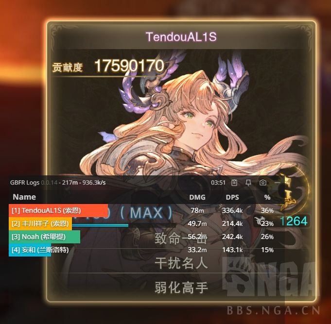 DOT流索恩二姐刷牛标准流程攻略，场均30W NGA玩家社区