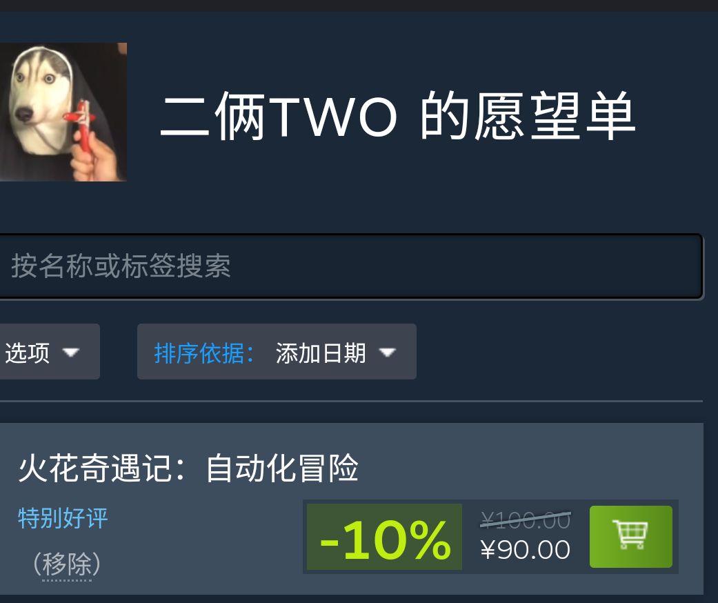 [愿望单抽key]《火花奇遇记：自动化冒险》4月24日发售 晒愿望单抽steam key 178