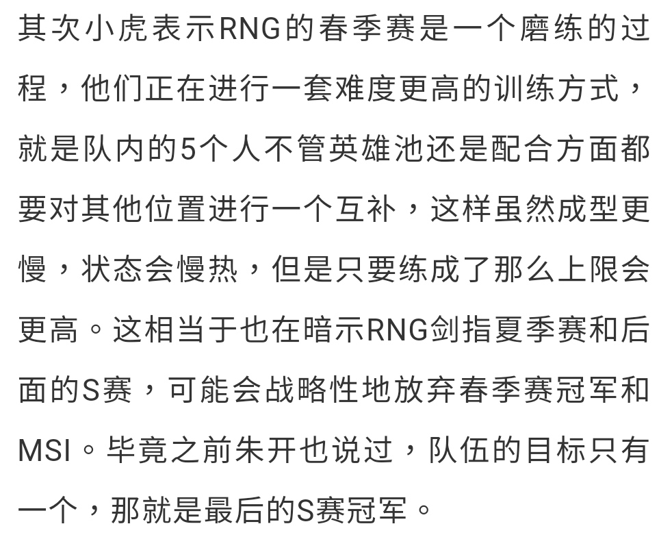 [国际赛事] msi冠军确实不适应s赛，但这不代表拿了没用 NGA玩家社区