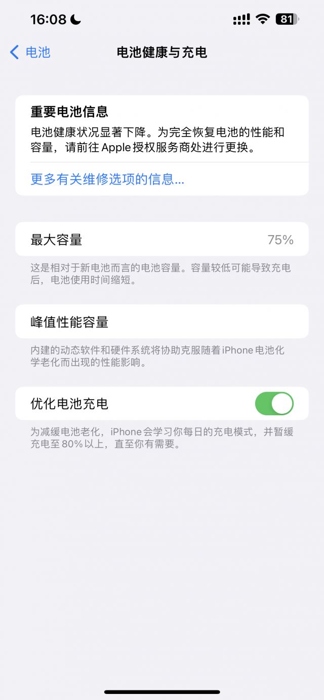 闲鱼现在13pm 256蓝一般可以卖几块钱 NGA玩家社区