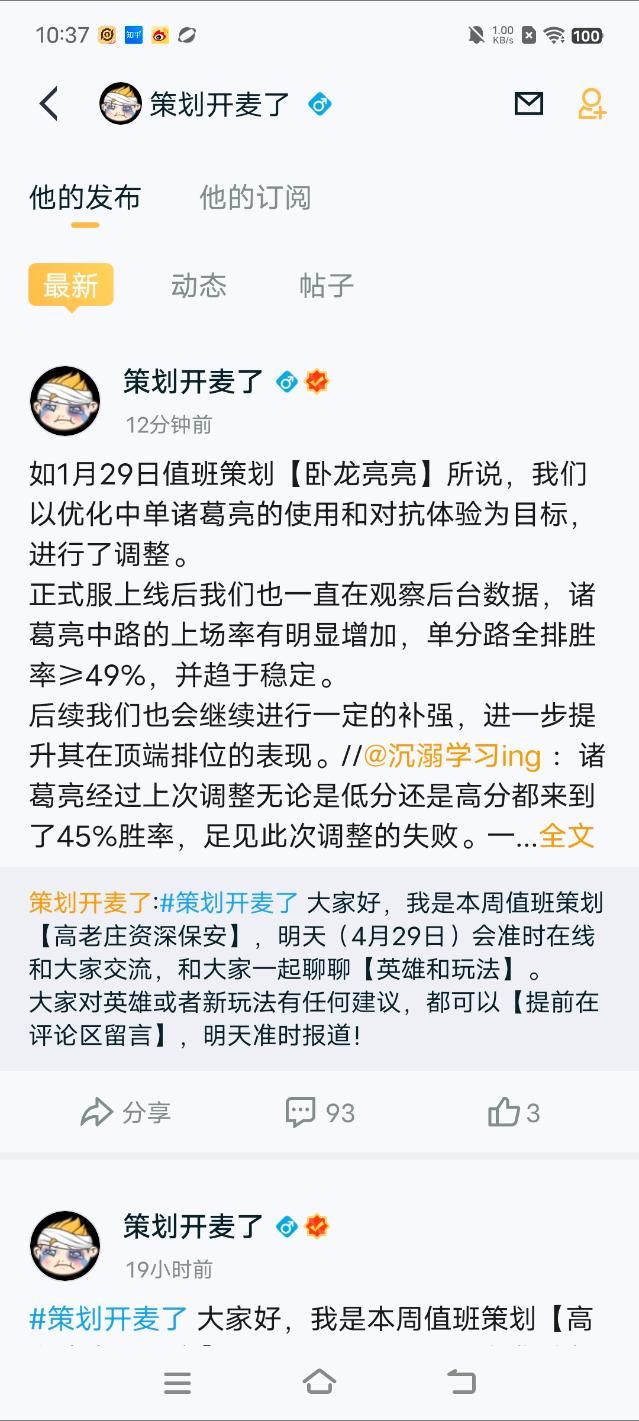 策划说中路诸葛亮单排胜率有49 NGA玩家社区