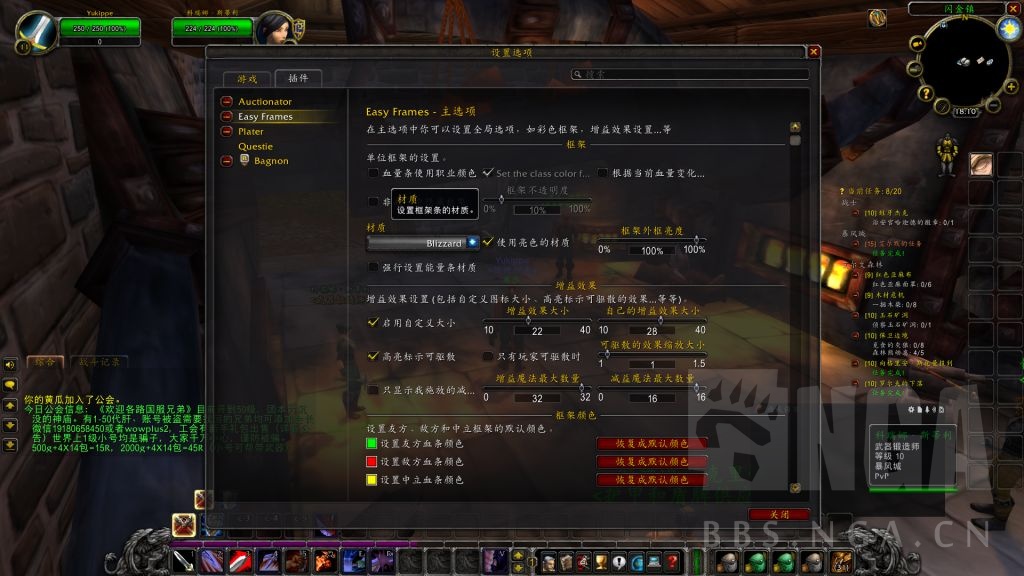 [求助] Easy Frames头像插件默认职业头像怎么切换成角色头像 NGA玩家社区