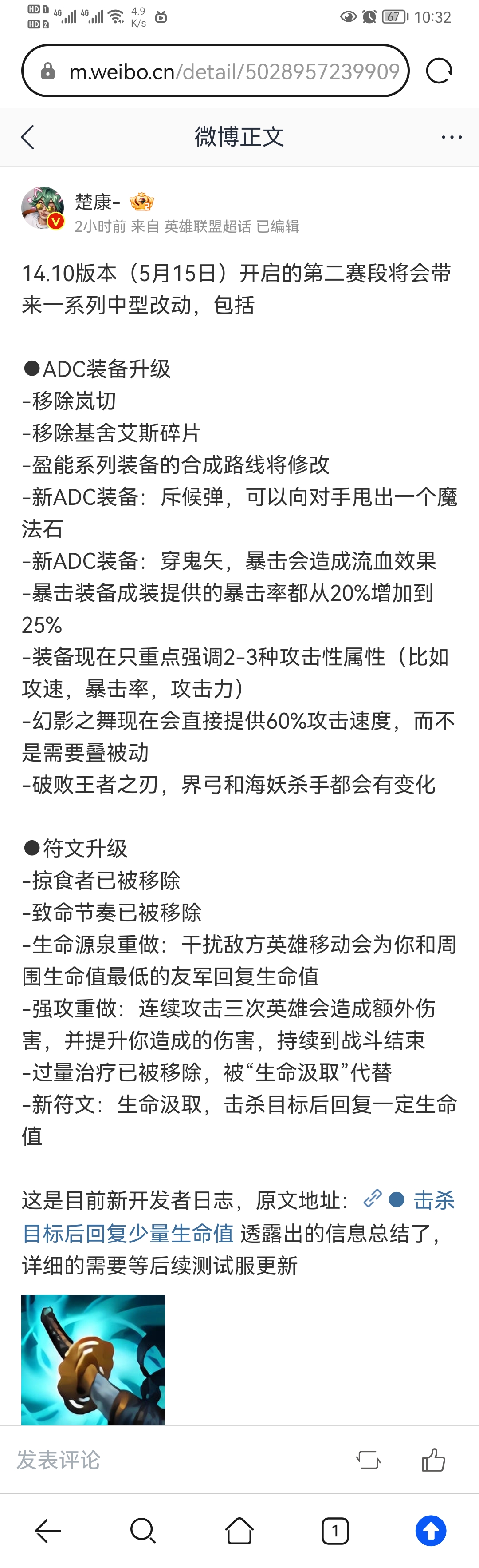 [游戏本体] 致命节奏没了！经典msi后大改AD位 NGA玩家社区