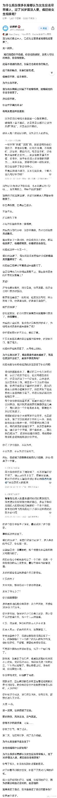 为什么现在很多长辈都认为女生应该尽早嫁人？ NGA玩家社区