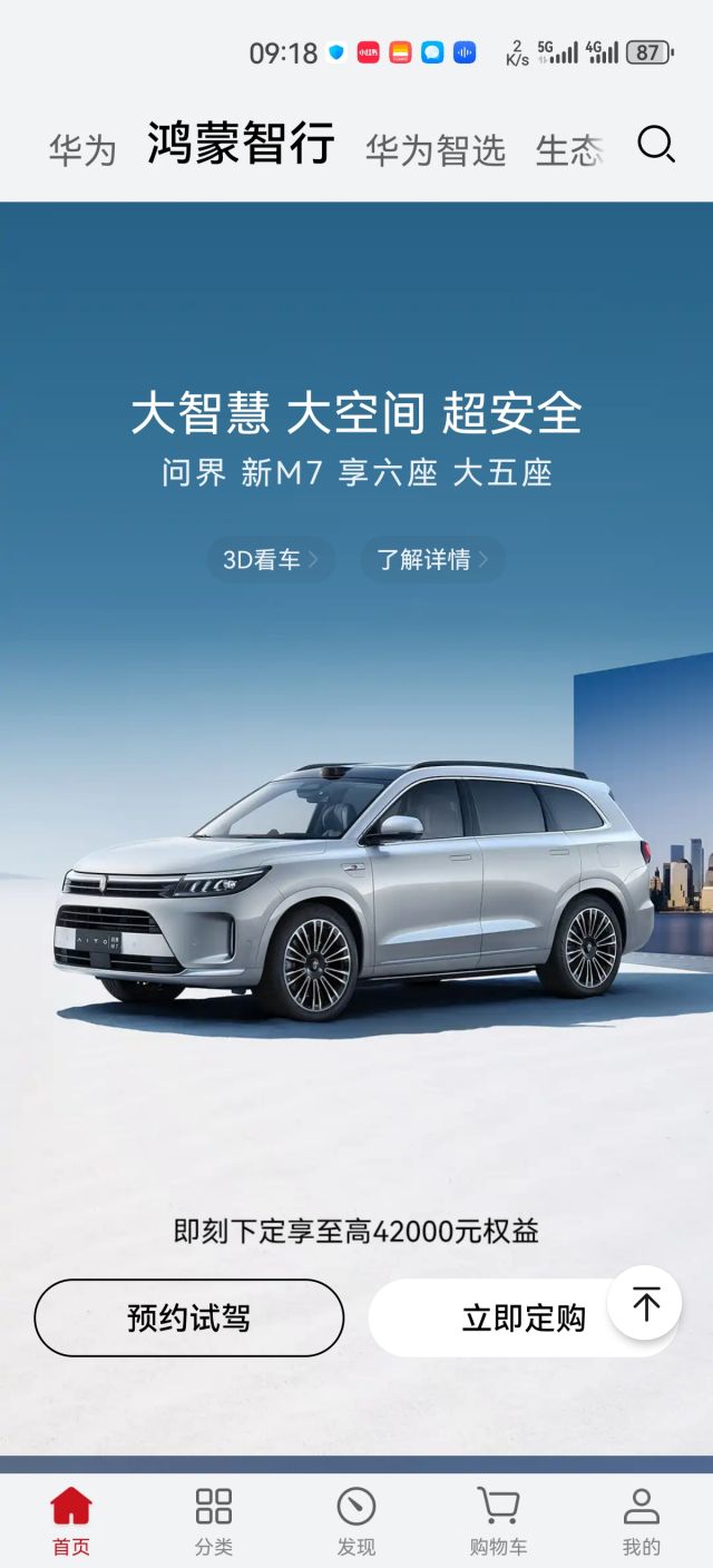 M7已经被菊花官网开除，只有M5/M9 NGA玩家社区