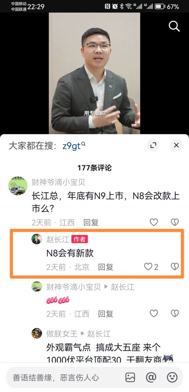 赵长江：今年没有N9,但是N8会上新款 NGA玩家社区