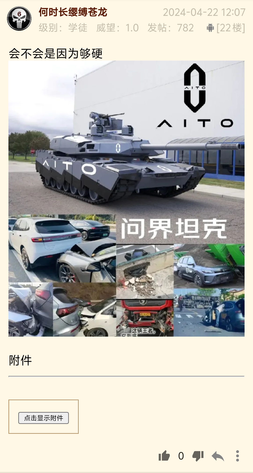 打开车版，全是M7！！！ NGA玩家社区