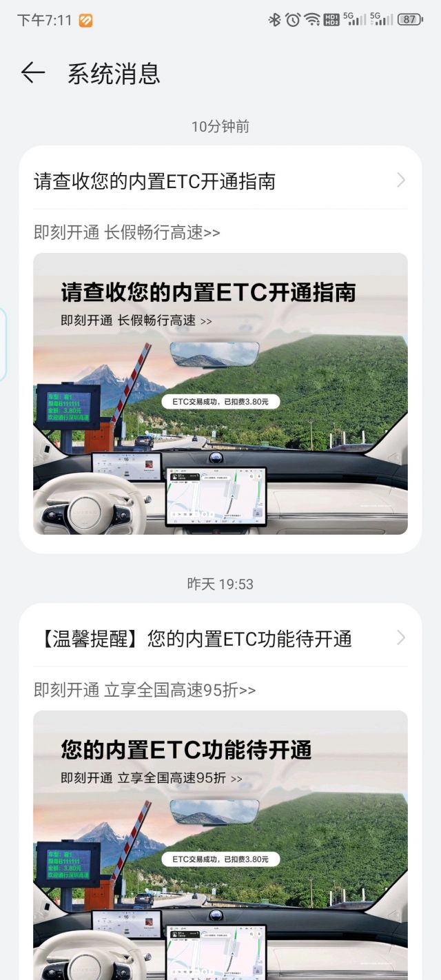 智界s7的499内置etc卖不动，急了 NGA玩家社区