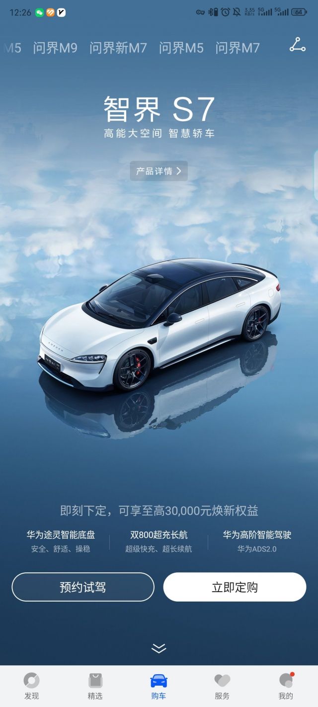 M7已经被菊花官网开除，只有M5/M9 NGA玩家社区