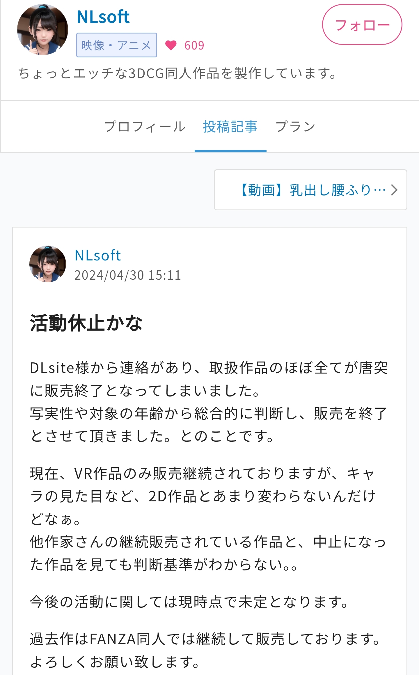 [悲报]DLsite似乎开始下架部分写实作品了 NGA玩家社区