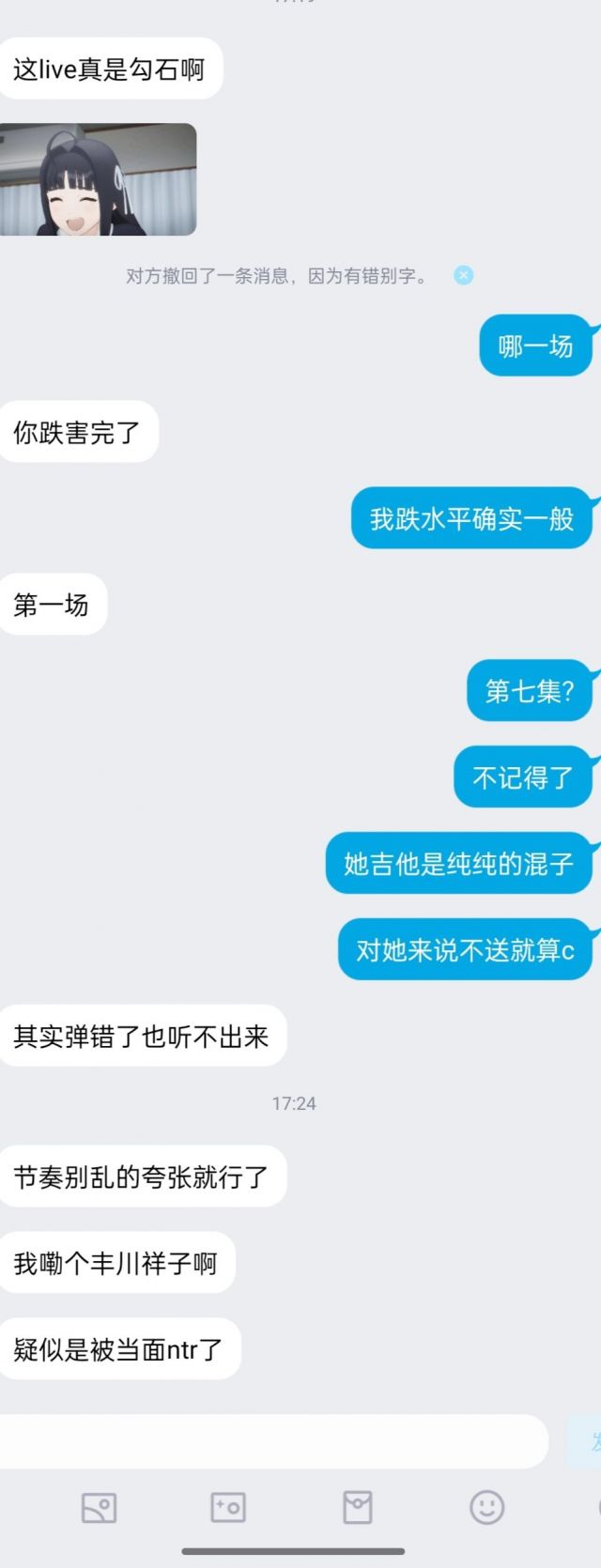 日经tv之我朋友开始看mygo了 178