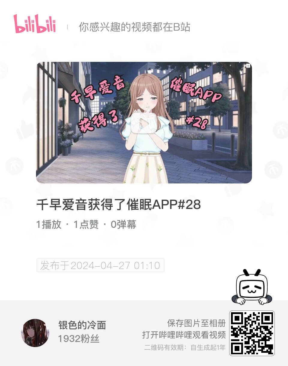 [同人][MyGO]千早爱音获得了催眠APP NGA玩家社区