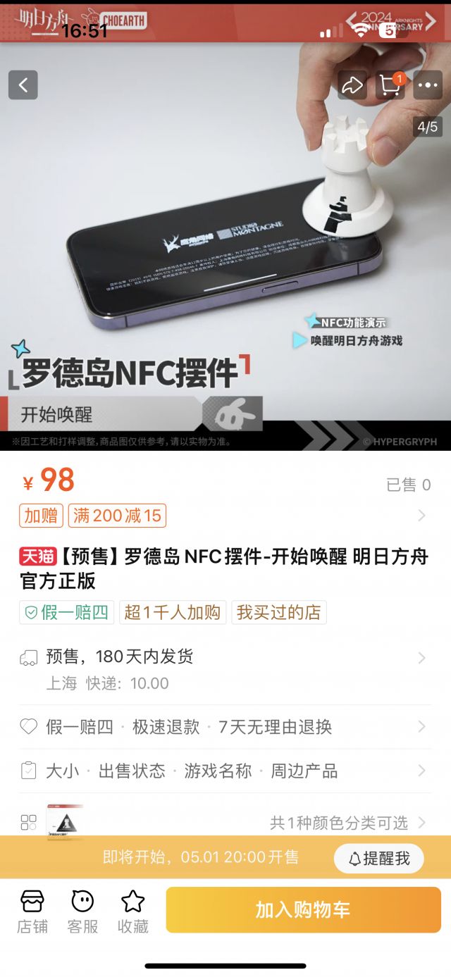 [提问]朝陇山这个罗德岛NFC摆件可以自己刷Nfc吗？ NGA玩家社区