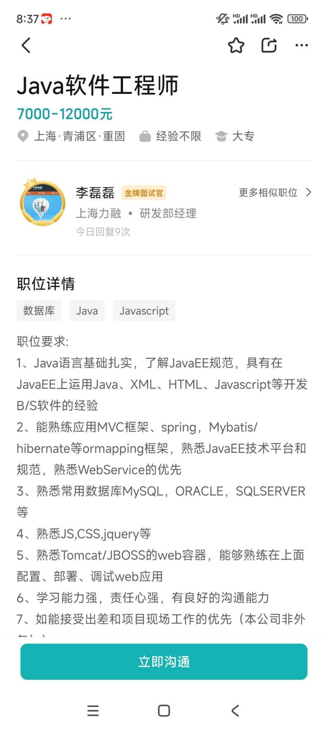 花了两块钱告诉你为啥现在计算机的工作这么难找。一个java岗位3000多人投简历。 NGA玩家社区