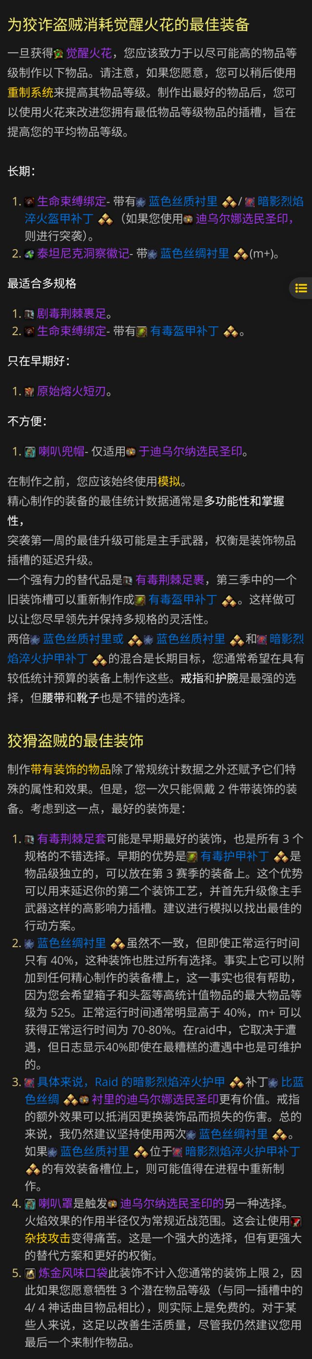 S4敏锐饰品美化用什么 NGA玩家社区