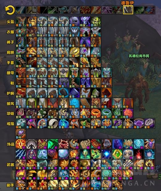 [WA] [转发]S4大秘境装备查看wa NGA玩家社区