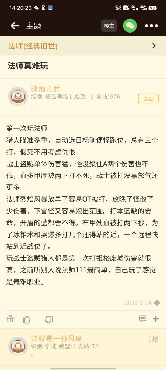快回家了，给你们吐槽一下隔壁那个gcd2.5s的游戏。五一快乐，狗屎暴雪网易快点开服！ NGA玩家社区