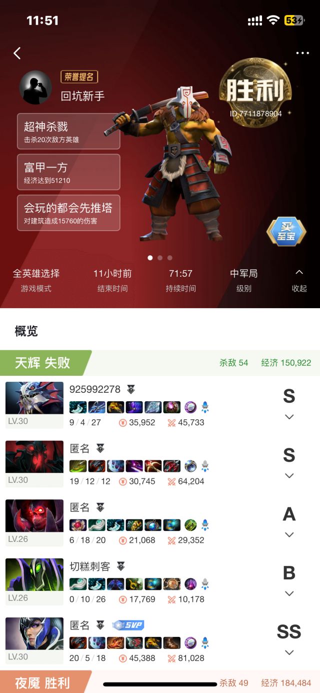 0控0前排阵容被迫两路翻盘对面，这就是dota的魅力啊 NGA玩家社区