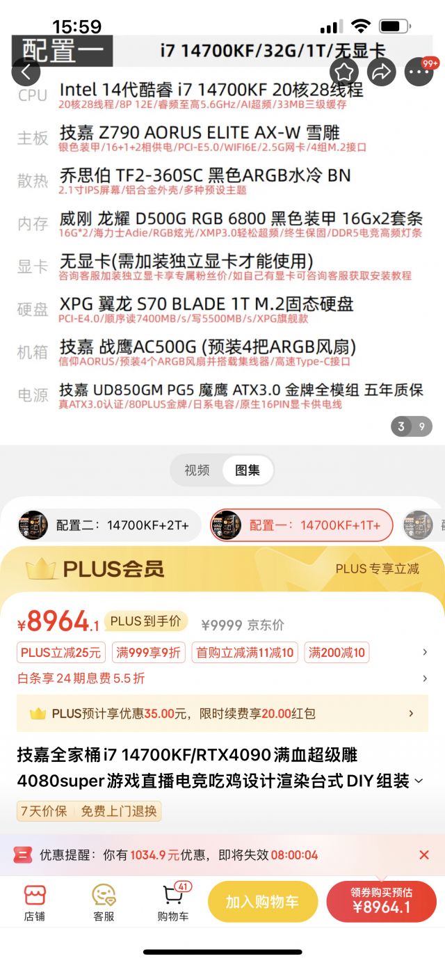 这款无显卡主机配我抢到的公版4070s好吗 178