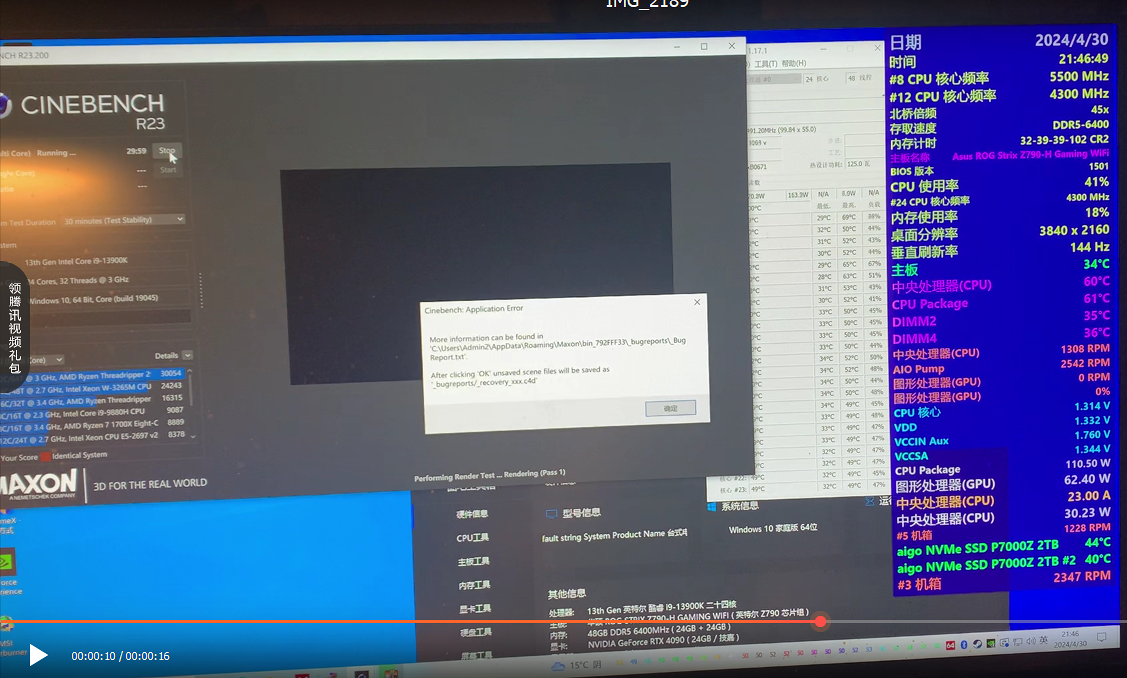 [硬件求助] [已返厂维修]救命！使用了一年的i9-13900K默认BIOS运行高负载游戏会蓝屏/报错/闪退 NGA玩家社区