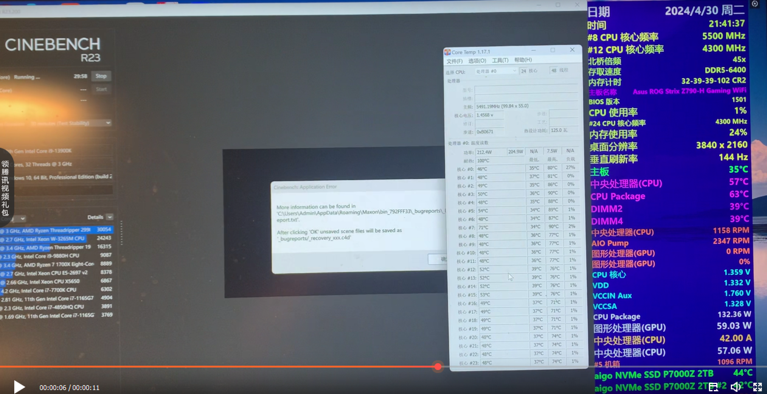 [硬件求助] [已返厂维修]救命！使用了一年的i9-13900K默认BIOS运行高负载游戏会蓝屏/报错/闪退 NGA玩家社区