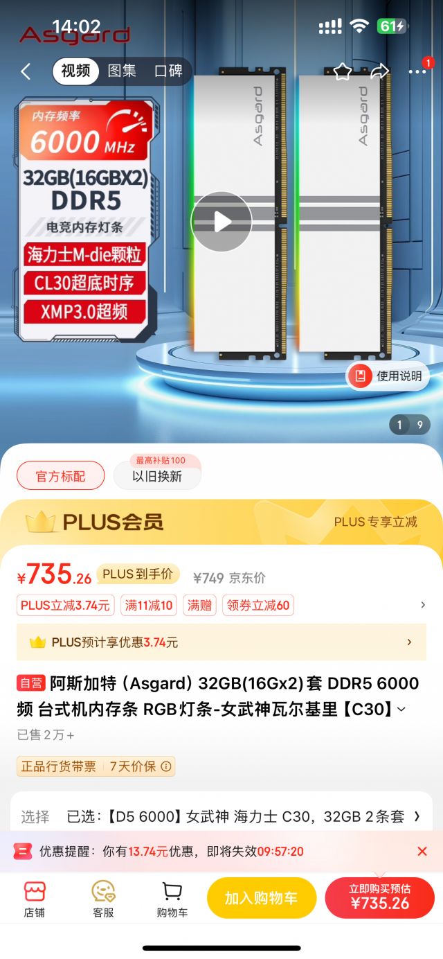 有没有6000 c30 adie白色带灯的内存条啊？ NGA玩家社区