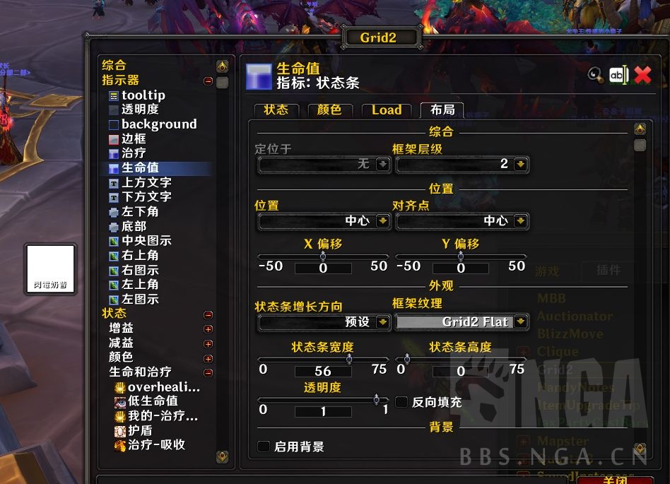 [求助] 求助关于healbot和grid的问题 NGA玩家社区