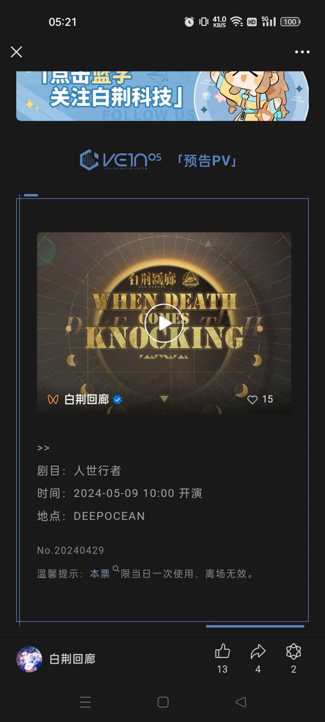 [闲聊杂谈]昨天vx公众号，对新PV的模式的地点有特意介绍 NGA玩家社区