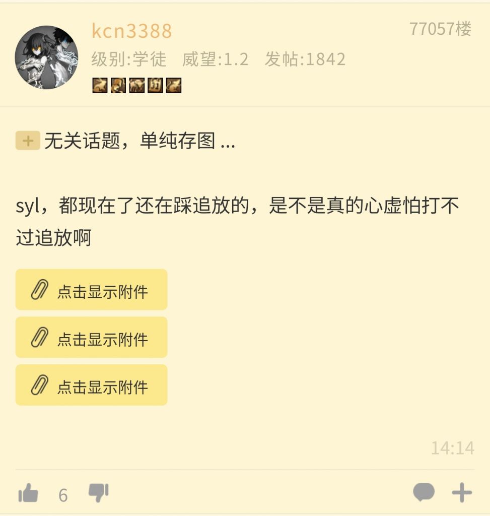 [杂谈氵] 少前二的龟男又在意淫四字tps了 NGA玩家社区