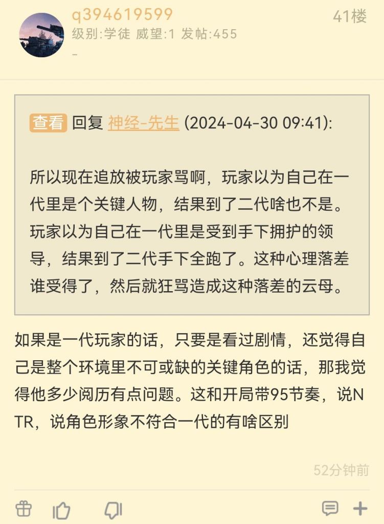 [杂谈氵] 少前二的龟男又在意淫四字tps了 NGA玩家社区