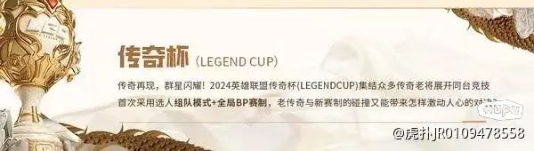 [传奇杯]速报，老头杯全局bp NGA玩家社区