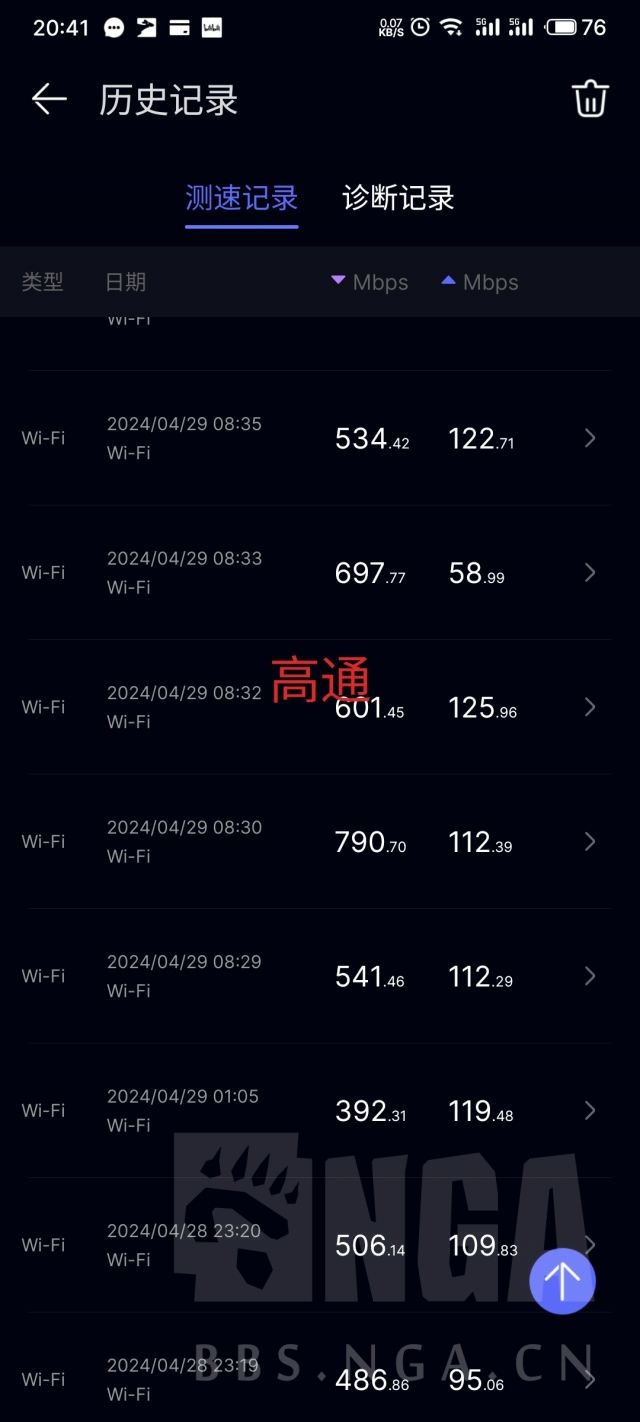又来出随身WiFi了，高通x55，紫光展锐udx710各一台 NGA玩家社区