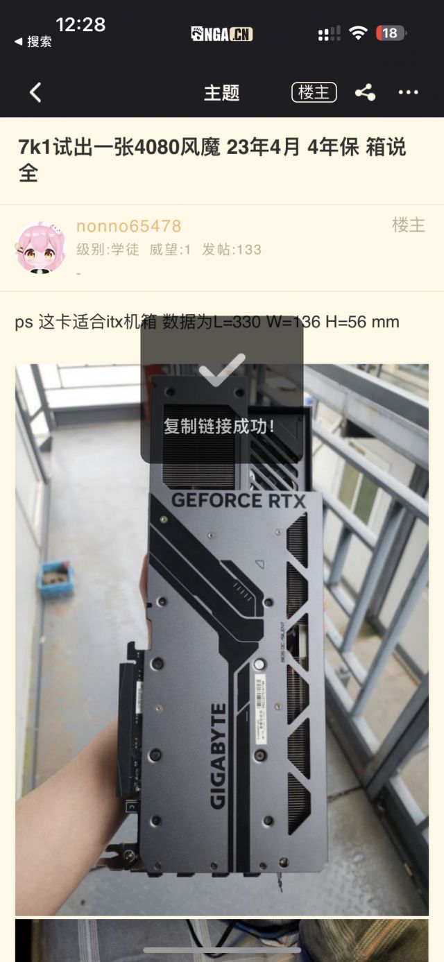 7k到付出4080风魔 NGA玩家社区