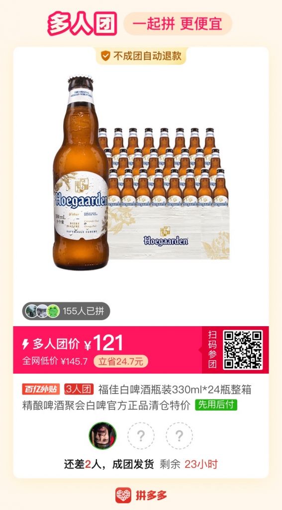 福佳白啤酒瓶装330ml*24瓶 NGA玩家社区