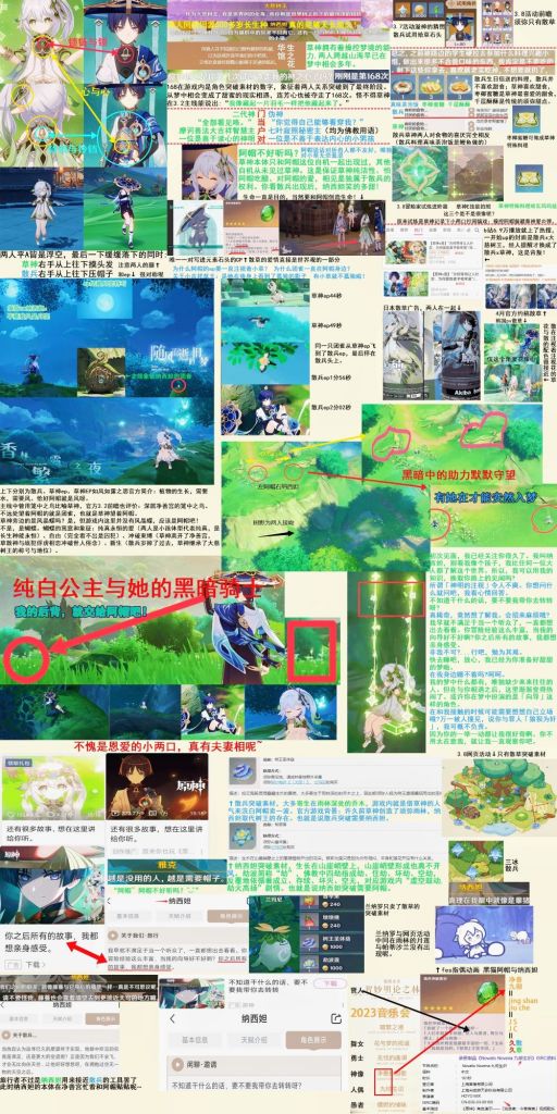 [氵]纳西妲居然算ML！！！ 178