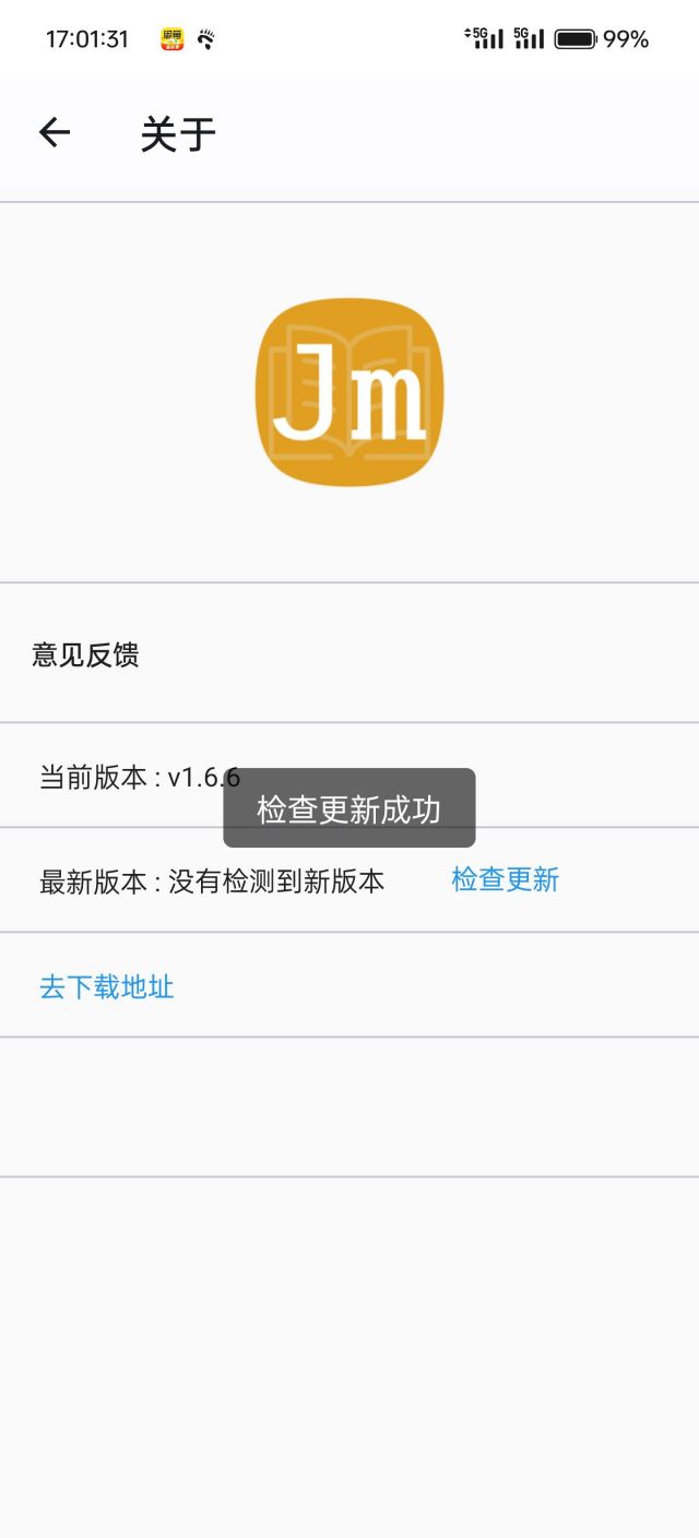 jmcomic2更新不了怎么破啊。 NGA玩家社区