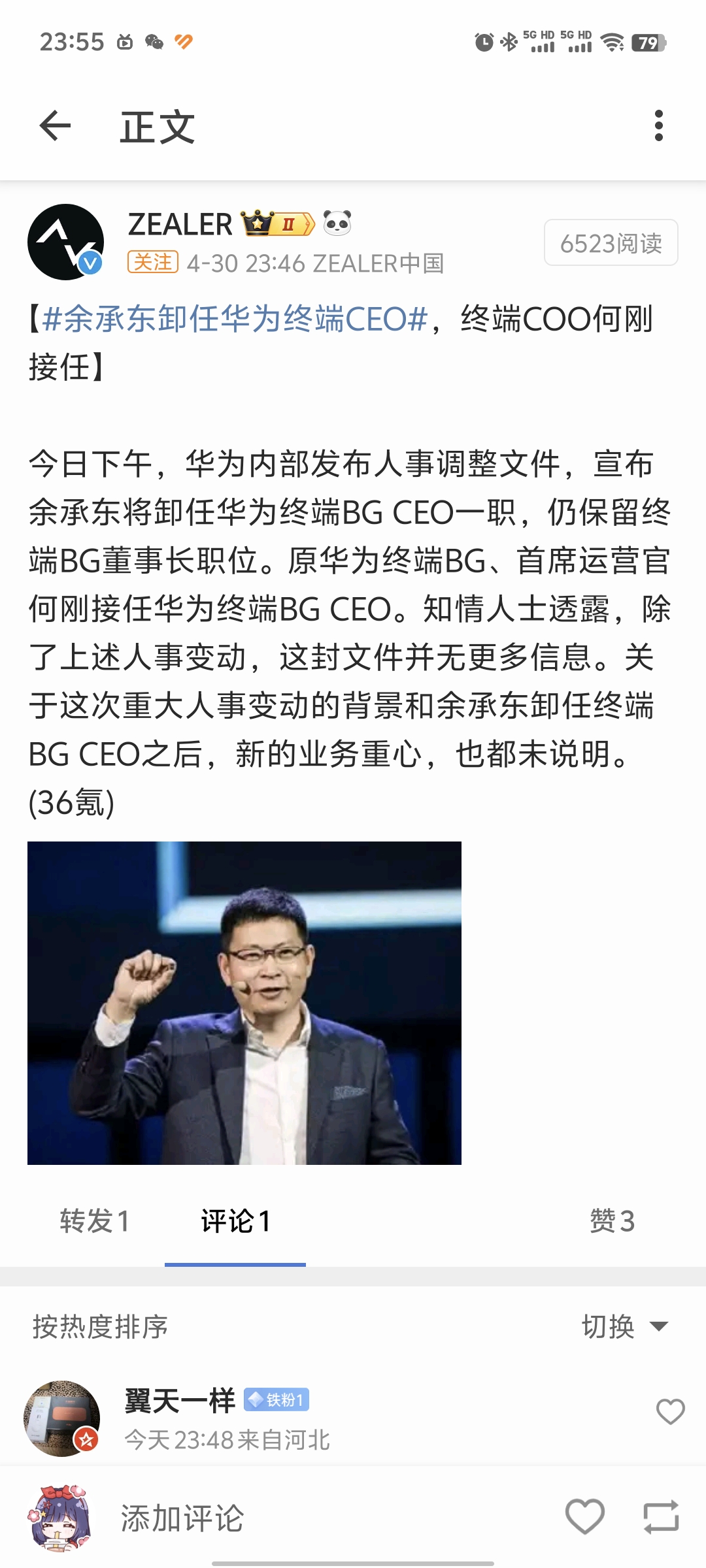 大嘴不当ceo了？ NGA玩家社区
