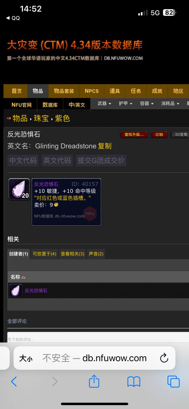 不懂就问！CTM前夕宝石是不是要改了啊！ 178