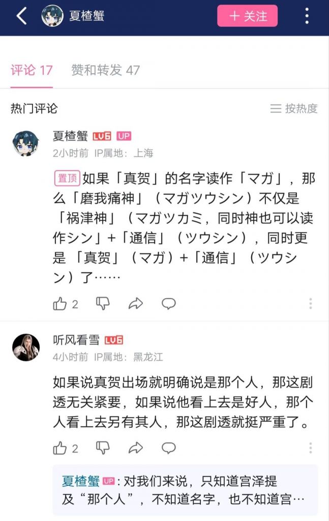 p5x 幕后boss名字泄露(繁中服宣发剧透) NGA玩家社区